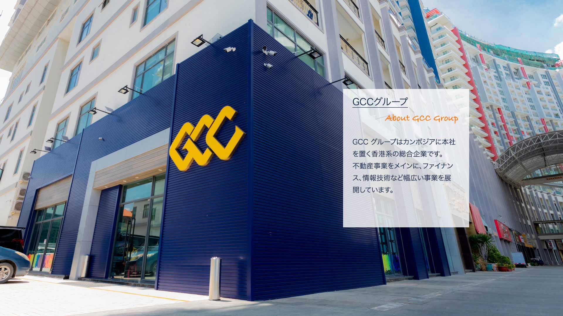 GCC Japan – Company in Cambodia